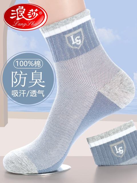 Langsha Socks Men's 100% Pure Cotton Anti-odor Sweat Absorbing Spring ...
