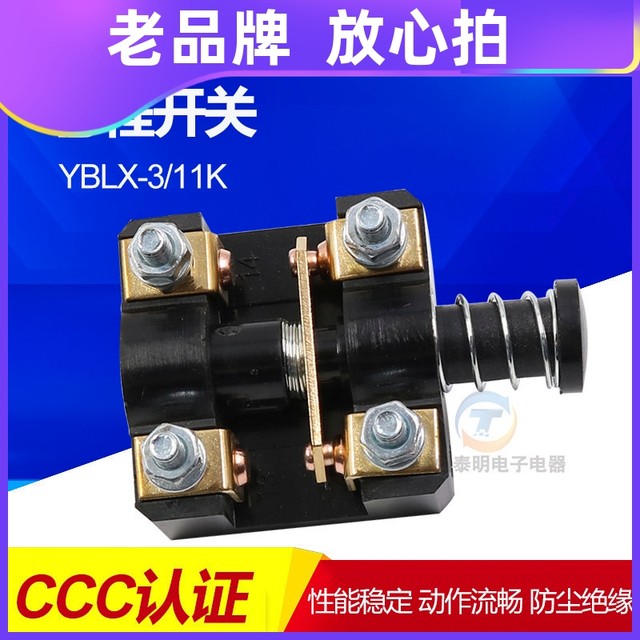 Chint travel switch micro switch limiter core YBLX-3/11KLX31 open 1 ...