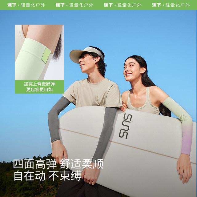 High elastic sunscreen sleeves ES37024 for men and women, shape-shaping ...