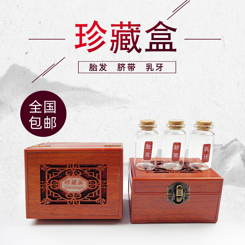 Baby Fetal Hair Souvenir DIY Newborn Lanugo Preservation Bottle ...