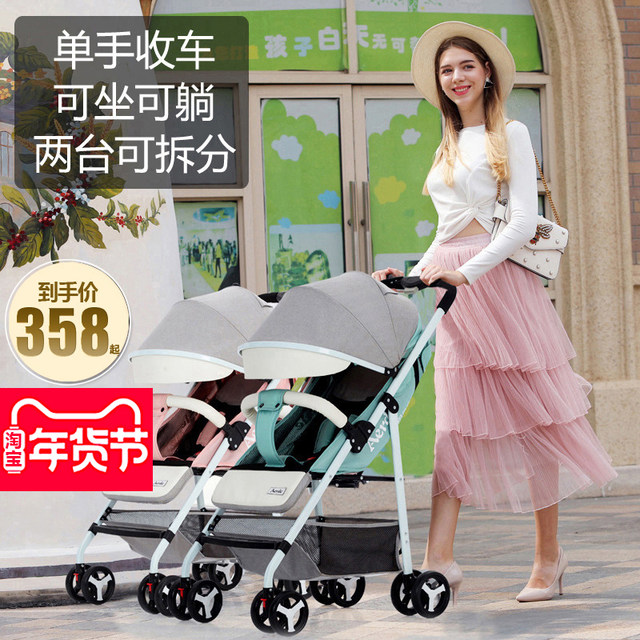 Dima twin babies can sit, lying, unpack ultra -light portable folding ...