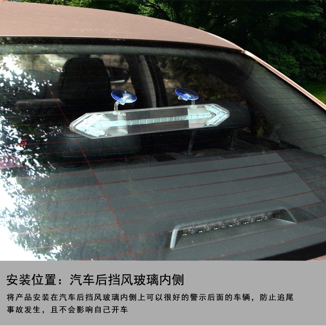 Car solar anti-rear collision warning flash ranger light interior ...