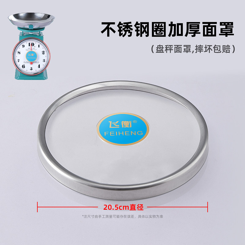 Bộ phận cân lò xo Feiheng - Đĩa thép không gỉ & Mặt nạ nhựa