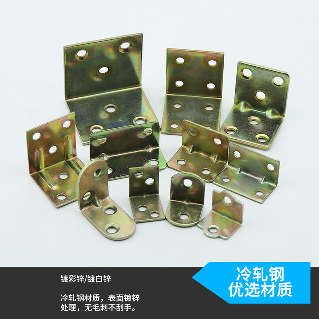 Iron angle code triangle iron 90 degree right angle fixator reinforced ...