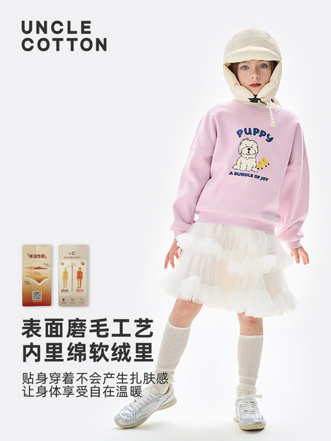 Uncle Cotton children's casual sweatshirt autumn and winter new velvet round neck top with ...