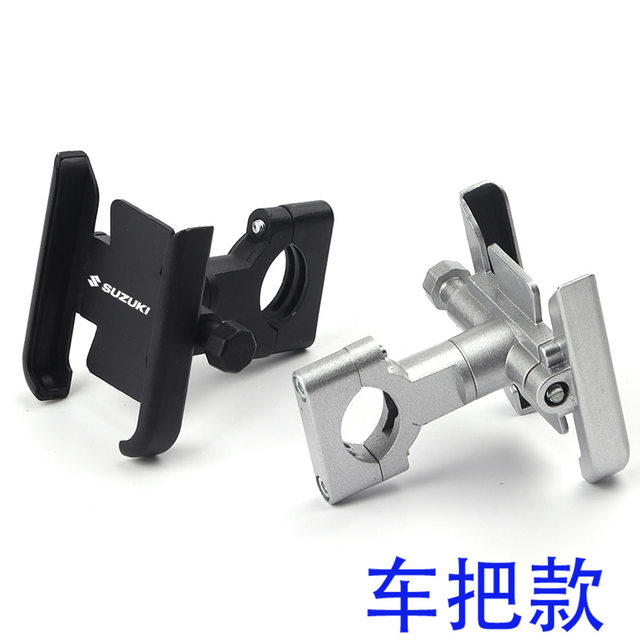 Applicable Suzuki UY125 AFR125 UE125 UCR125 Modified aluminum alloy mobile phone navigation ...