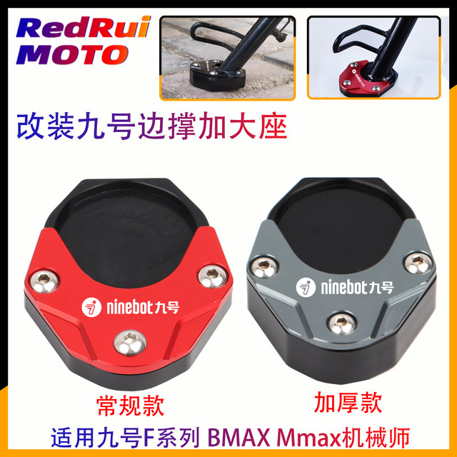 Suitable for No. 9 F30cF90m modified side support and enlarged seat mechanic MMAX90/110P/BMAX ...