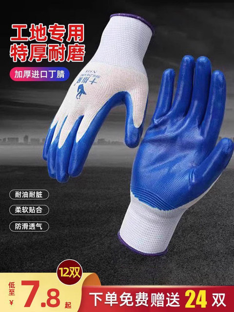 Gloves Labor Insurance wear -resistant Rubber latex thickened ...