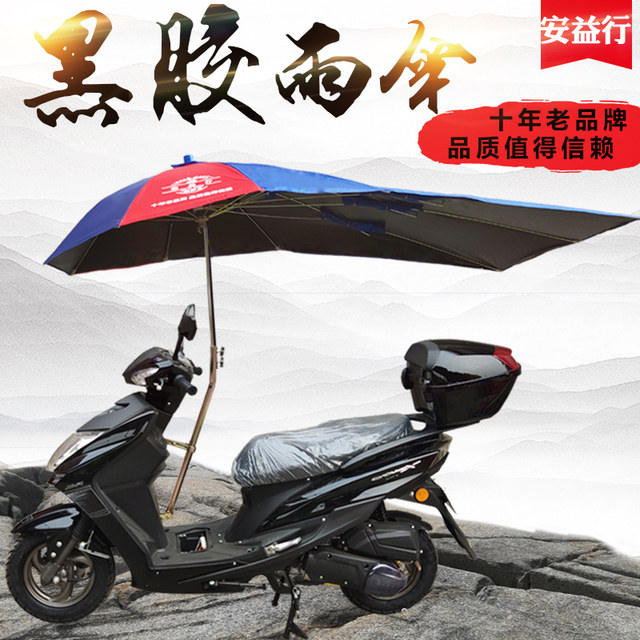 Men's motorcycle extended double-layer sunshade rain vinyl umbrella ...