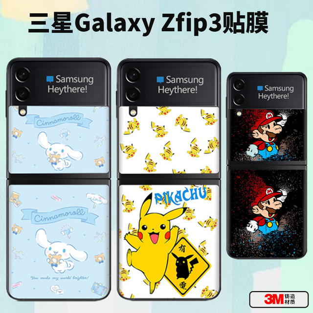 Suitable for Samsung zflip4 folding mobile phone dustproof cartoon rear ...