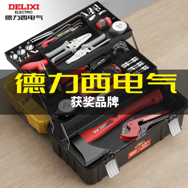 Delixi electrical tool box storage box tool storage box industrial ...