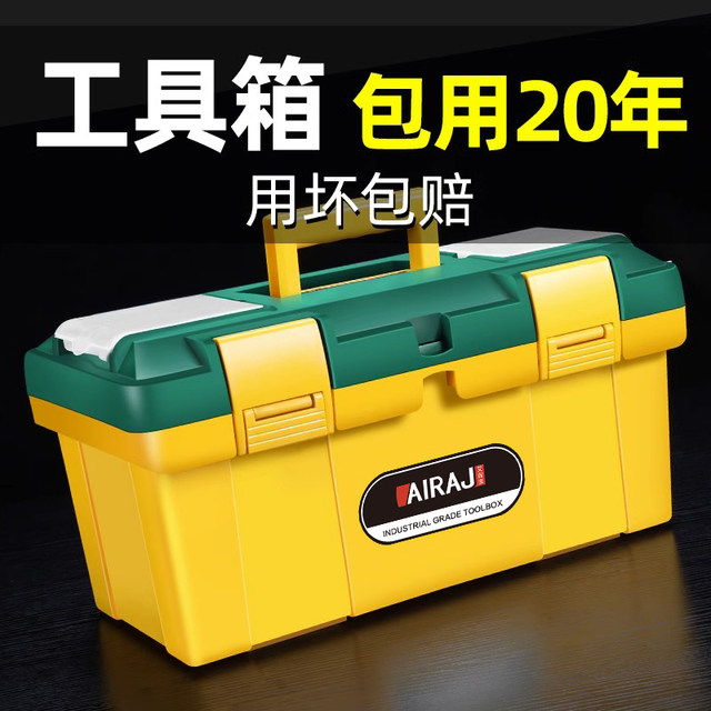 Tool box household multi-functional hardware large plastic portable ...