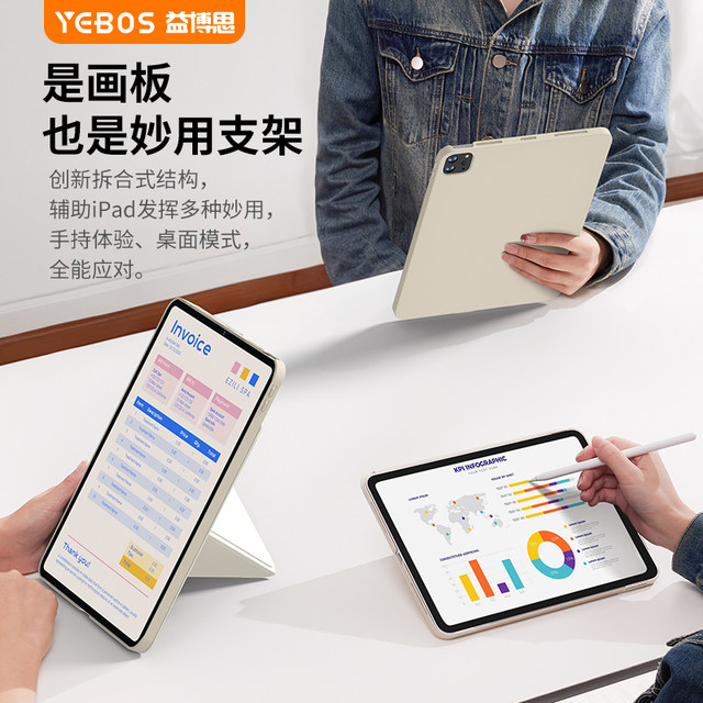 Yibosi X-Fold ultra-thin shell is suitable for 2024 new ipadpro 11-inch ...
