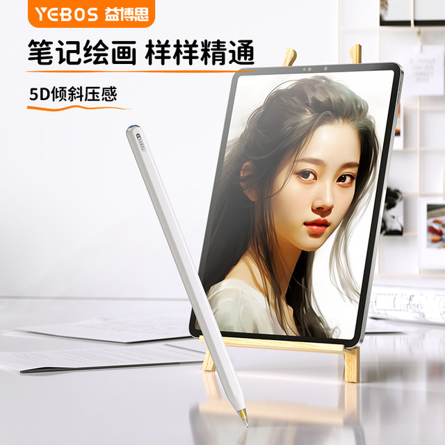 Yibosi applepencil second generation capacitive pen suitable for Apple ...