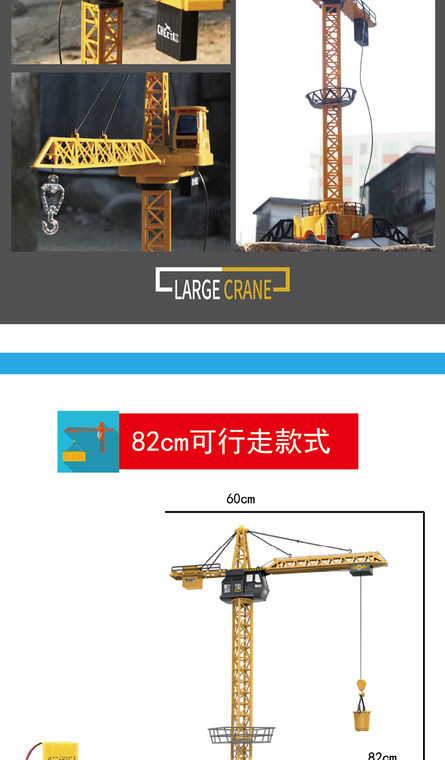Extra large remote control children's toy tower crane crane hook ...