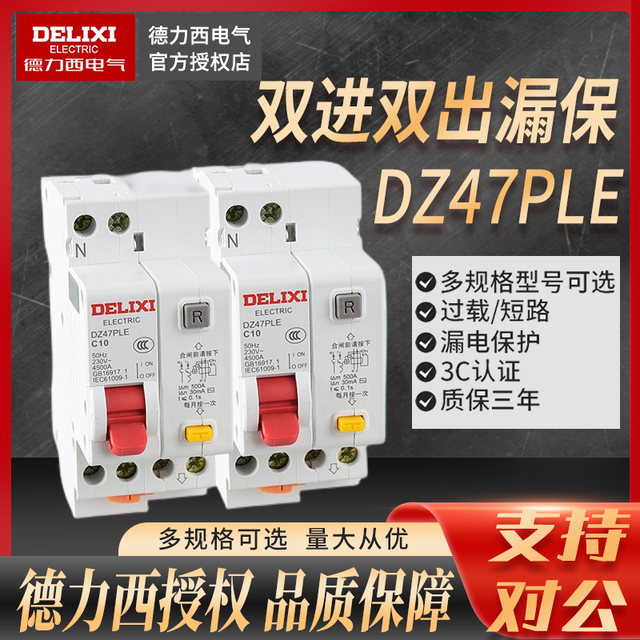 Delixi leakage circuit breaker DZ47PLE phase line + neutral line leakage switch 2P width leakage ...