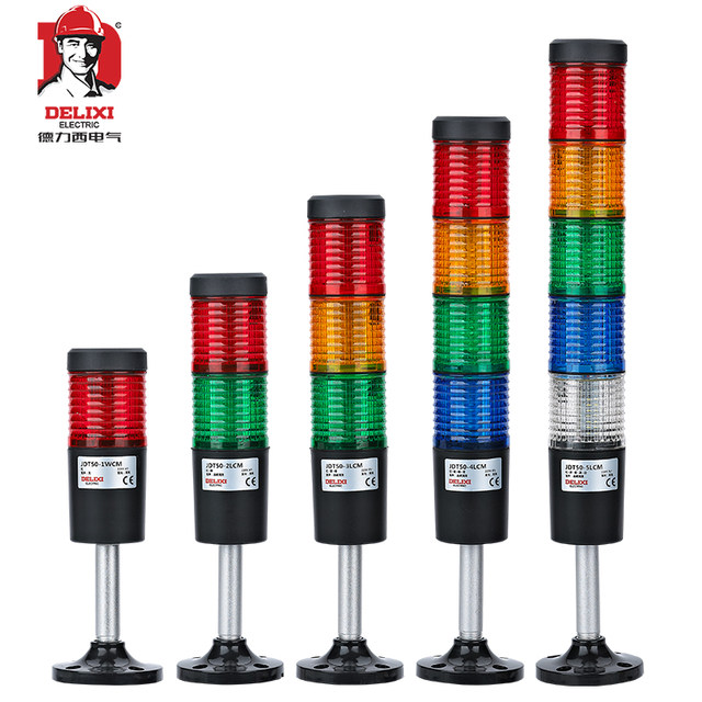 Delixi multi-layer sound and light alarm light indicator LED tower ...