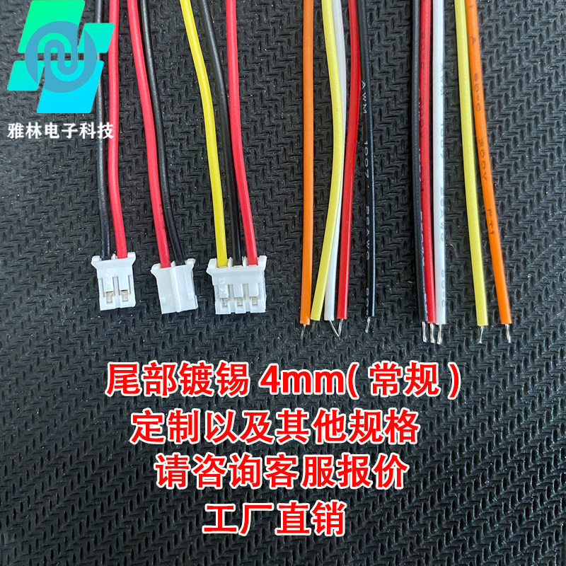 Cable terminal de paso ph2.0mm 2p3p4p5p6p, arnés de cableado de cable ...