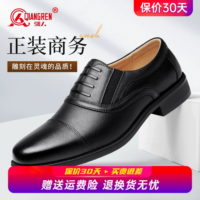 Strong people 3515 Genuine three -connected leather shoes Male leather ...