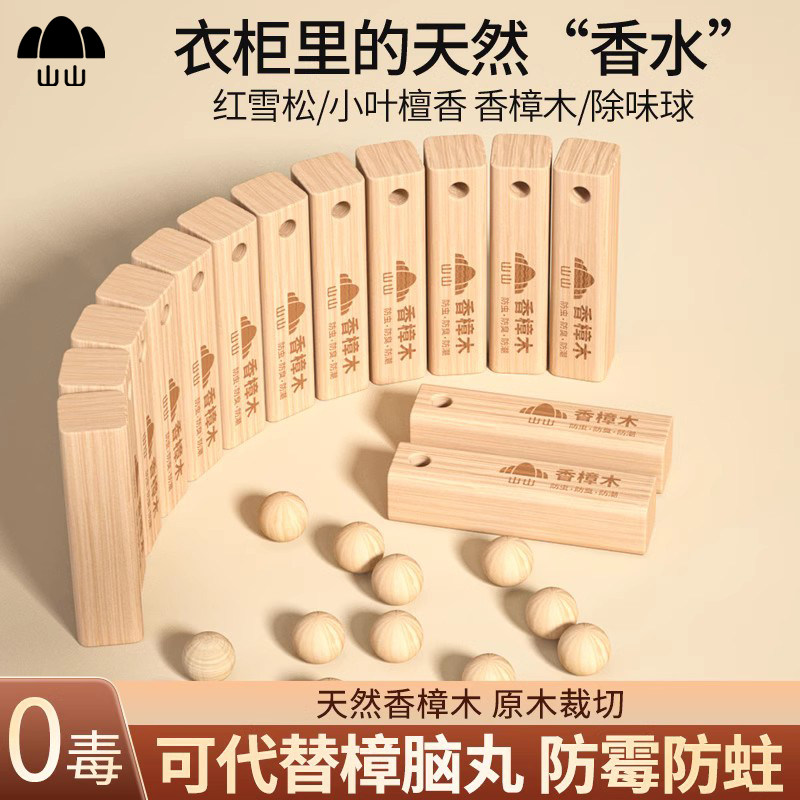Camphor Wood Strips - Mothballs Wardrobe Dormitory Bedding - Anti-Mold ...