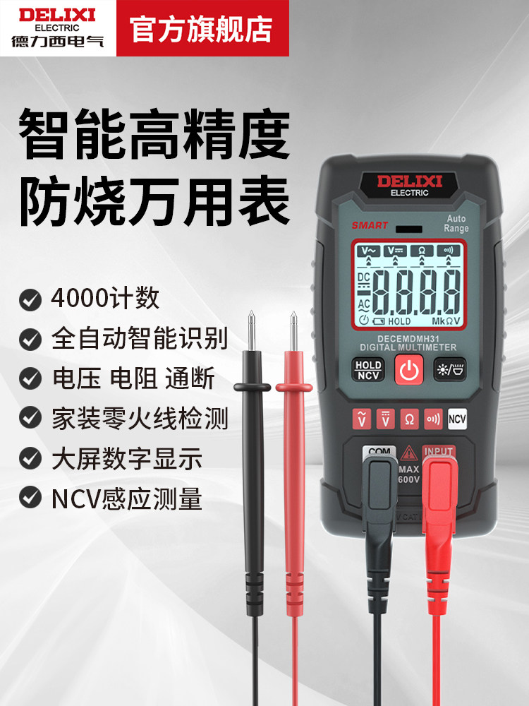 Delixi DMH31 Mini Multimeter - High Precision Digital Meter