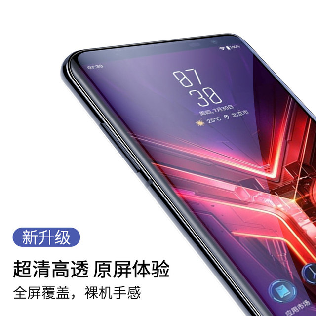 Suitable for ASUS rog3 tempered film rog mobile phone 3rd generation ...