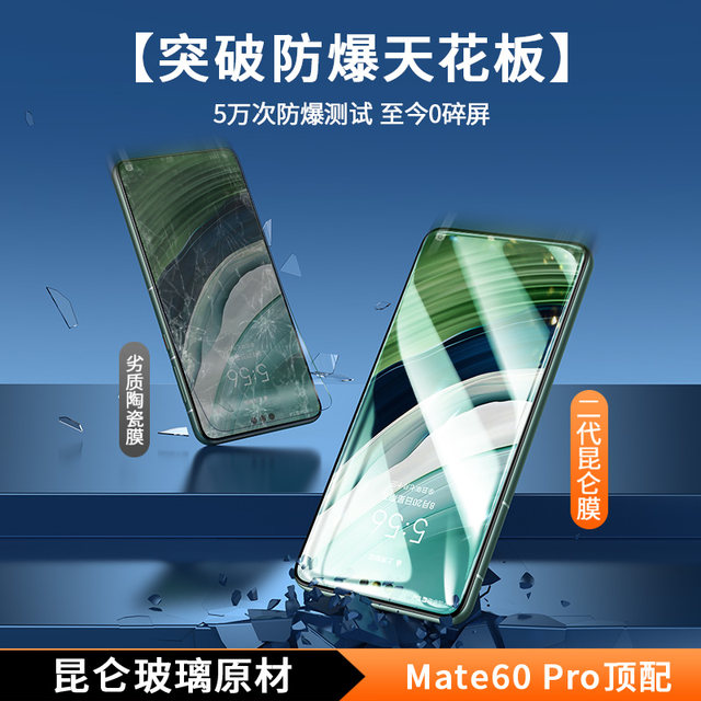 Suitable for Huawei mate60pro tempered film mate40/50 mobile phone privacy film pura70p60/50 ...