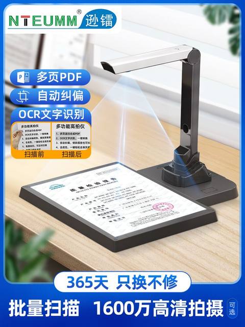 Xunlei high-definition scanner 12-megapixel camera bank teaching high ...