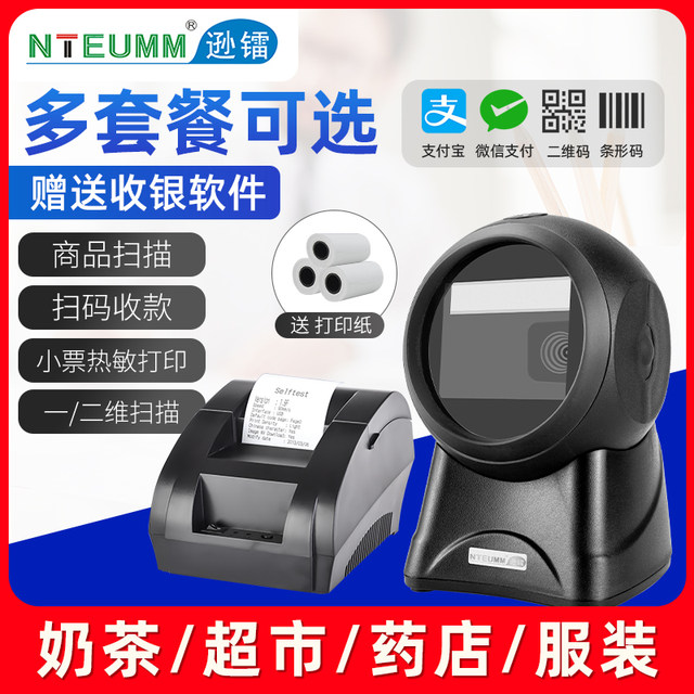 Xun radium scanning platform supermarket cashier wired code scanning ...