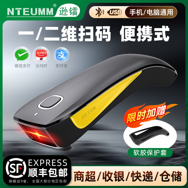 Xunlai portable code scanning gun wireless Bluetooth barcode scanner ...