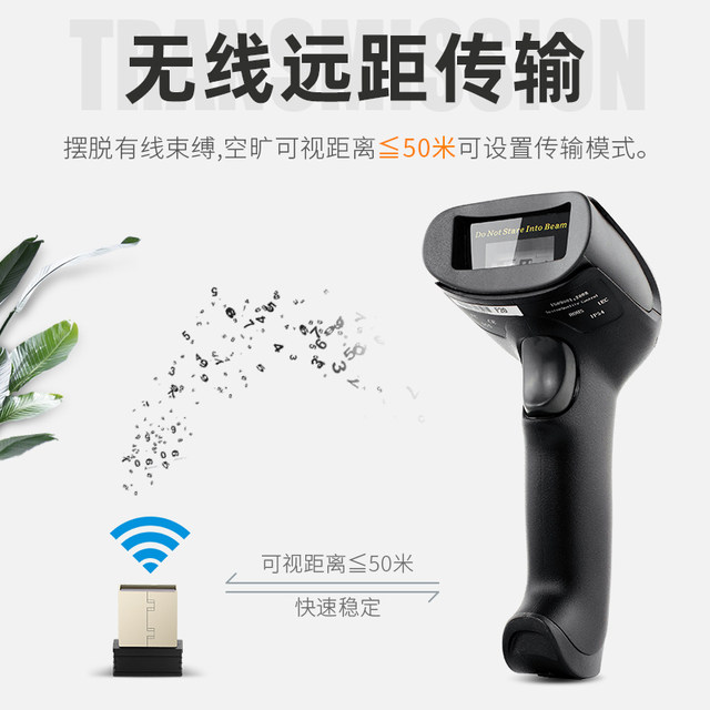 Xunlei Wireless Code Scanner with Base Barcode Scanner QR Code Alipay ...