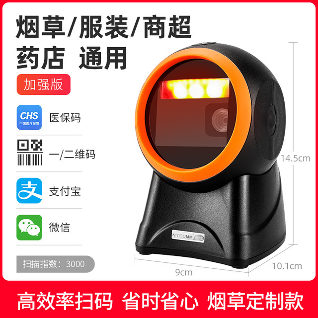 Xun radium scanning platform supermarket cashier special barcode ...