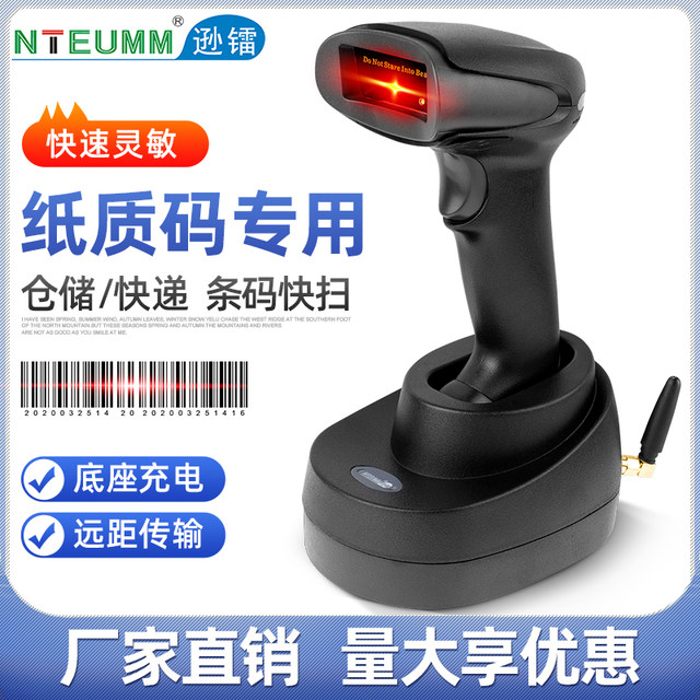 Xunlei Wireless Code Scanner with Base Barcode Scanner QR Code Alipay ...