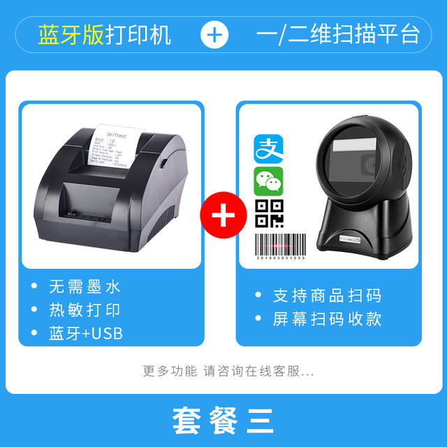 Xun radium scanning platform supermarket cashier wired code scanning ...