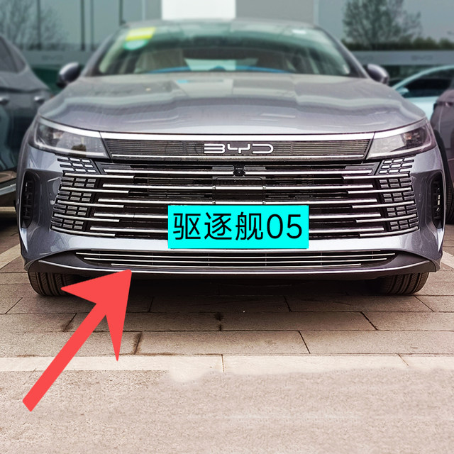 2022-2024 BYD Destroyer 05 center grille modified front face front ...