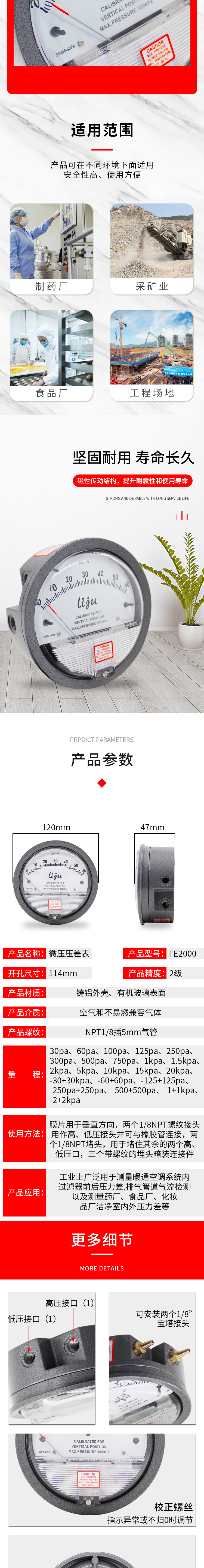 Dépoussiéreur électrostatique micro-tension te2000 manomètre différentiel 60pa | Liju Manomètre ...