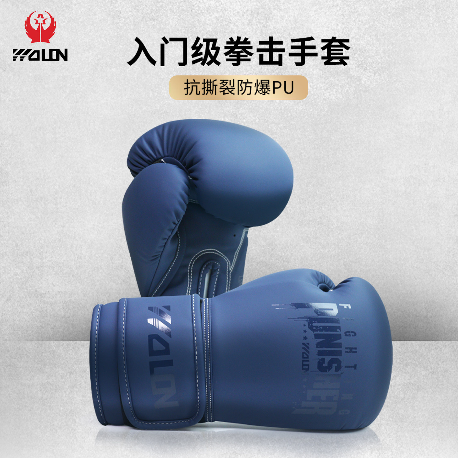 Wulong Boxing Gloves - Sanda Fighting Equipment for Adults and Youth