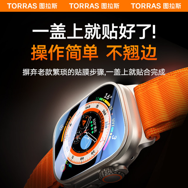 Turras Corning's new Apple Watch Ultra 2 protective film iWatch ...