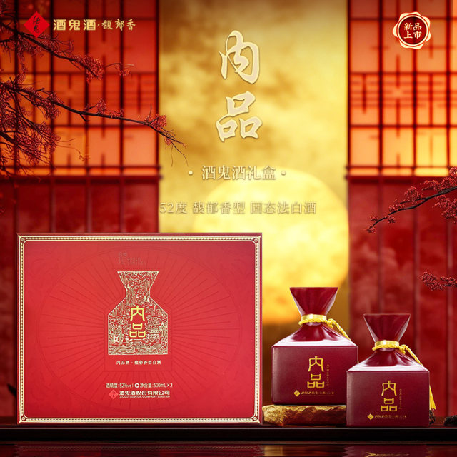 Jiugui 52% inner grade 500mL*2 bottles of Jiugui official flagship ...