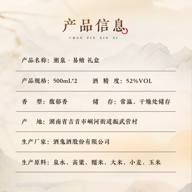 [Jiugui Flagship Official Direct Sales] 52 Degree Xiangquan Yishi Gift ...