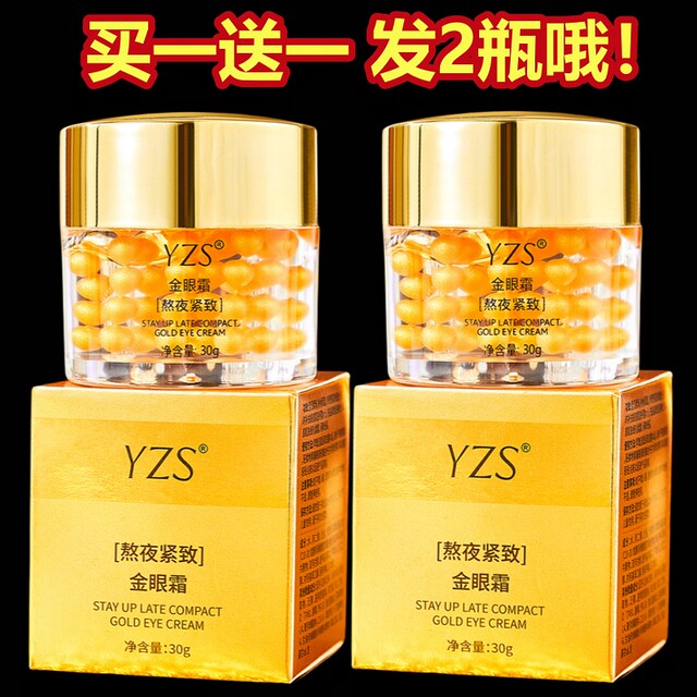 YZS Stay Up Late Firming Gold Eye Cream Authentic Dilute Dark Circles ...