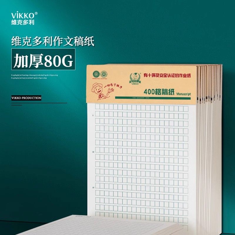 Victory Composition Paper - A4 Size, 300 Primary School Students, 400 ...