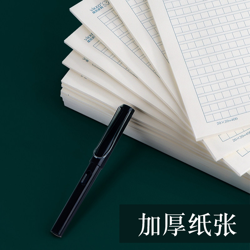 Victory Composition Paper - A4 Size, 300 Primary School Students, 400 Grid, Red Grid, Language ...