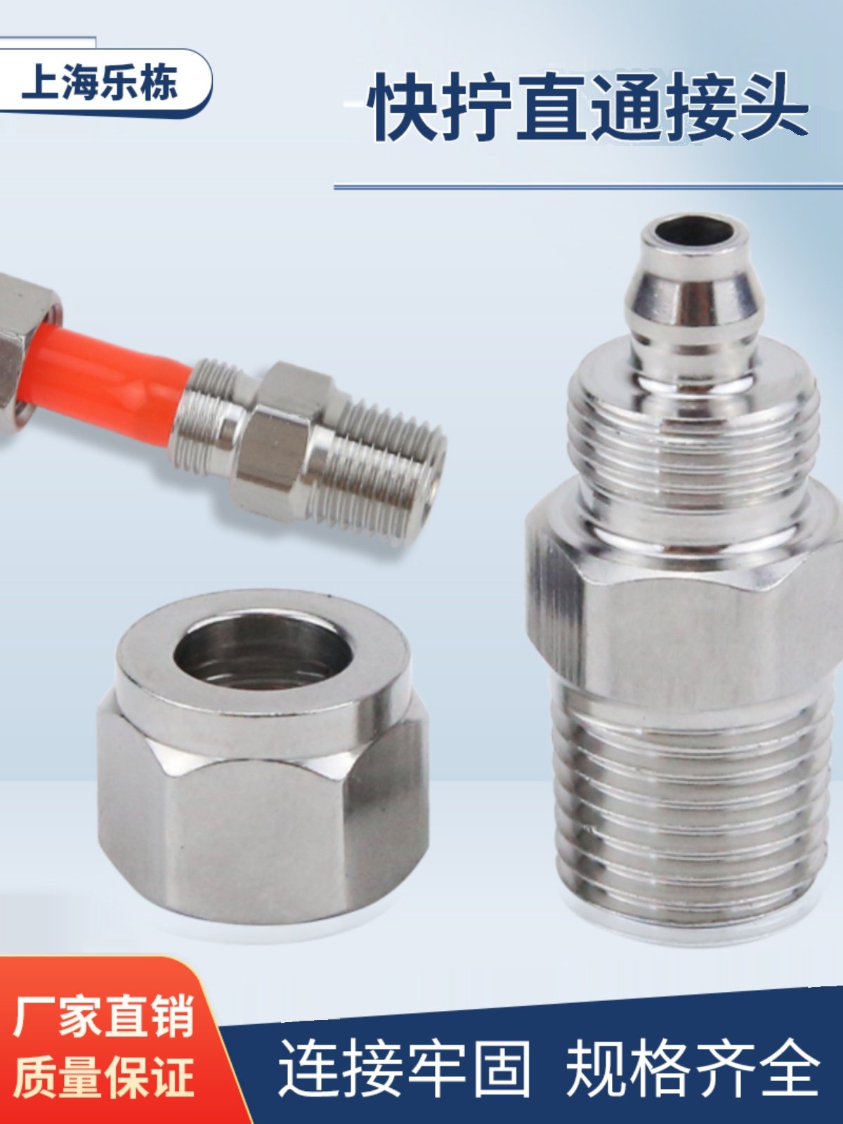 304 Stainless Steel Quick-Twist Straight-through Locking Female ...