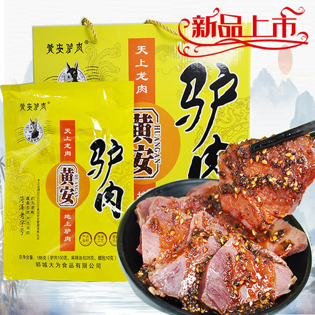 Shandong Heze Yuncheng Huang'an donkey meat five-spice roasted donkey ...