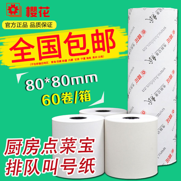 Cherry blossom 80x80 thermal cashier paper kitchen ordering treasure ...