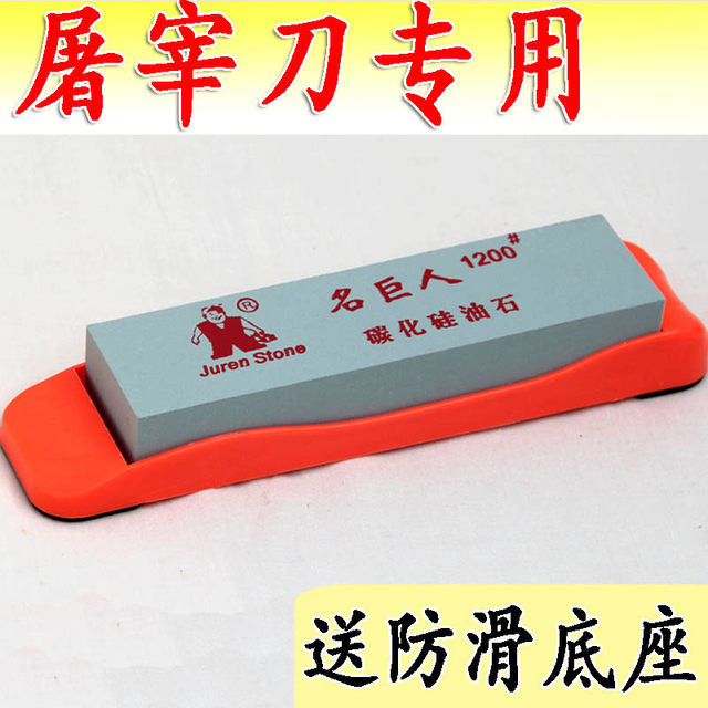 Pick -up knife oil rock family grinding knife stone vegetable knife ...
