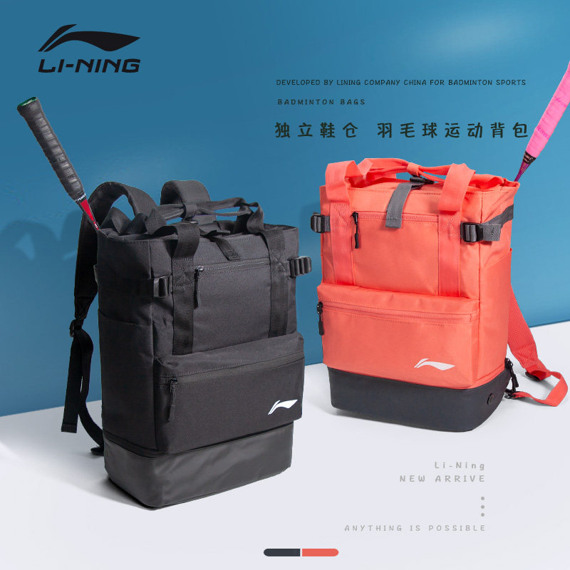Authentic Li Ning Badminton Backpack | 3 Packs Badminton Bag for Men ...