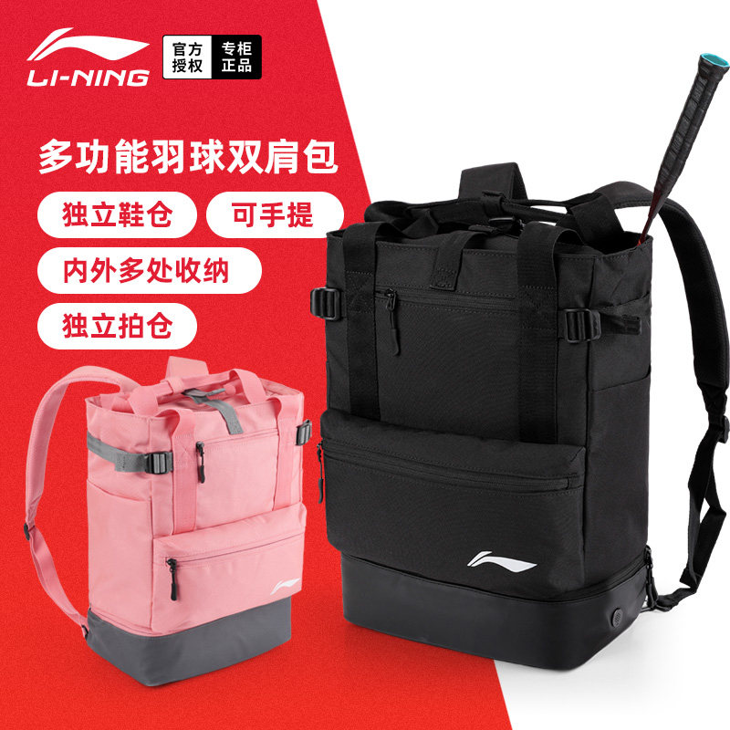 Authentic Li Ning Badminton Backpack | 3 Packs Badminton Bag for Men ...