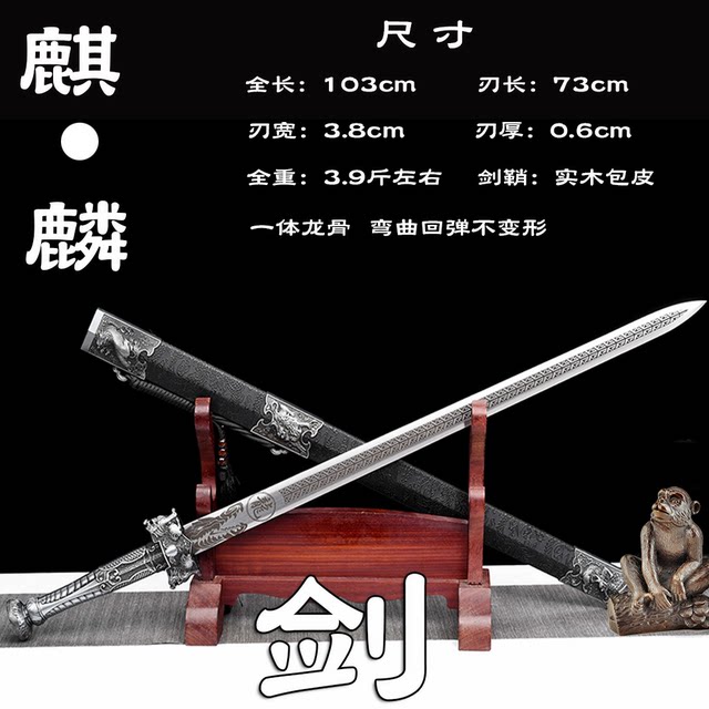 As a gift, you will be honored to return to war. The Qilin Han sword is ...